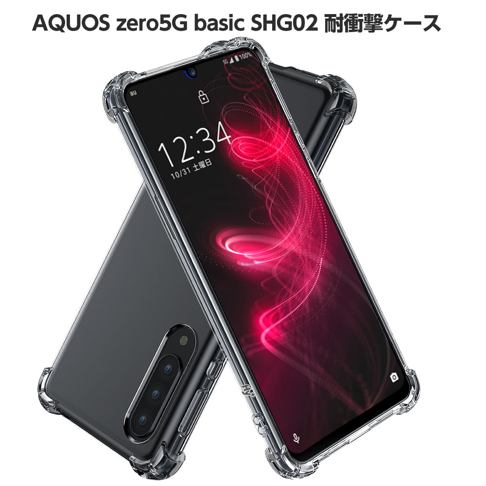 Hy+ AQUOS zero5G basic DX 耐衝撃 ケース SHG02 カバー ストラップホール 米軍MIL規格 クリア 衝撃吸収ポケット内蔵 TPU ケース | 株式会社ハイプラス