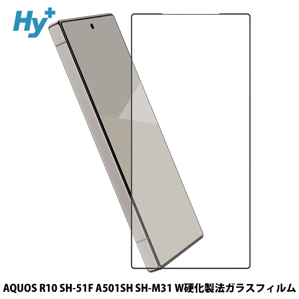 Hy+ AQUOS R10 フィルム SH-51F A501SH SH-M31 ガラスフィルム W硬化製法 一般ガラスの3倍強度 全面保護 ...